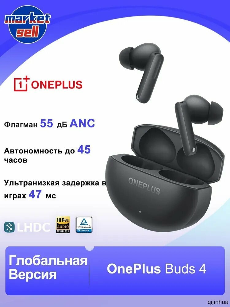 Наушники беспроводные с микрофоном OnePlus Buds 4, Bluetooth, USB Type-C, темно-серый