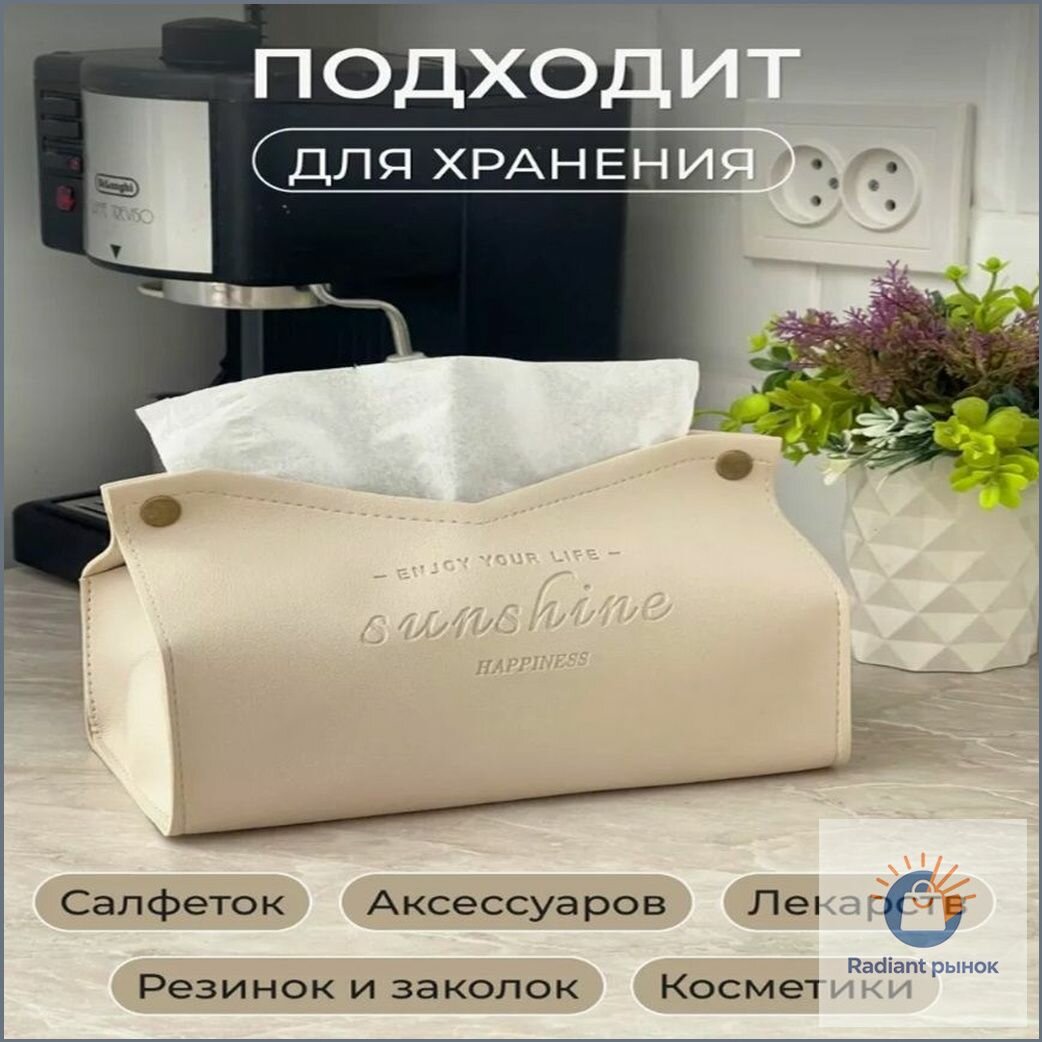 Салфетница 1 шт. — фото 1