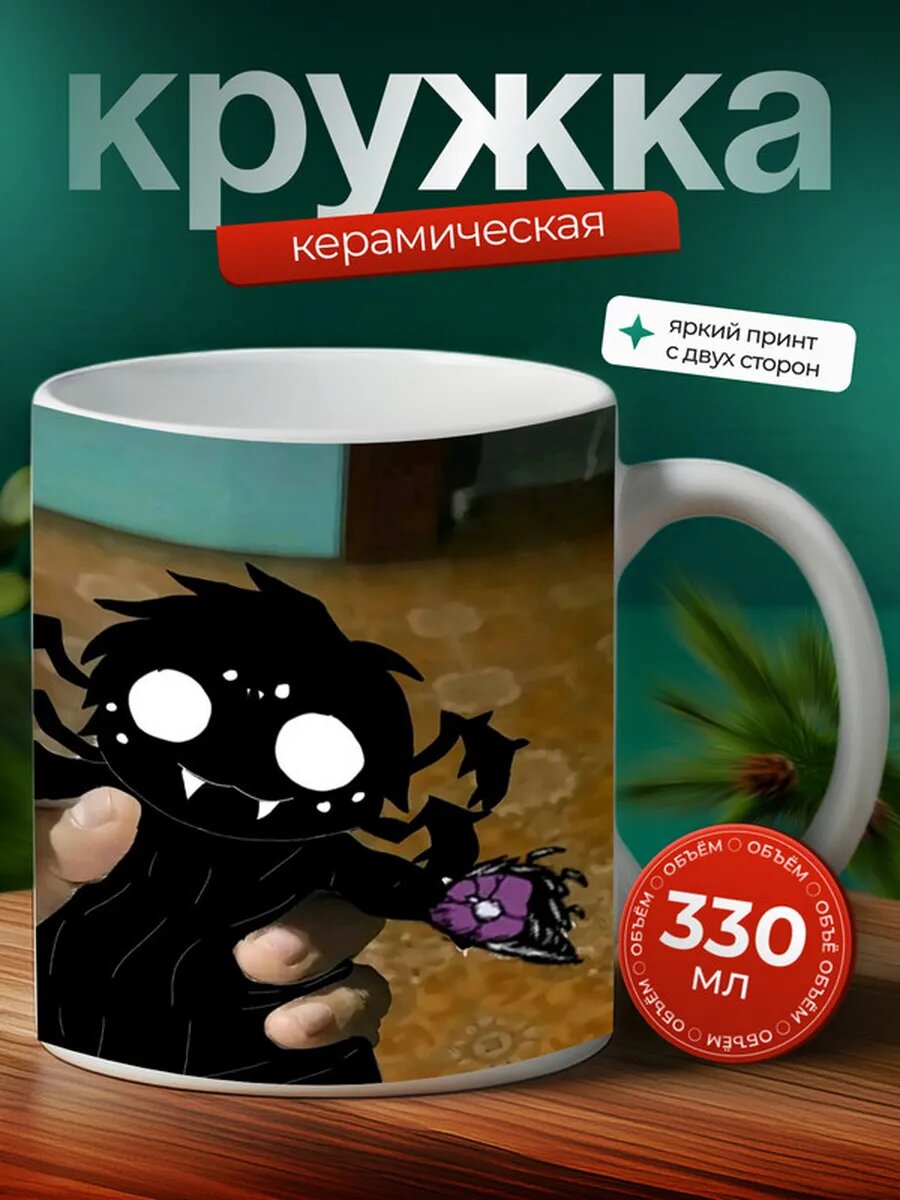 Кружка Don t Starve 29, Не Голодай 29,