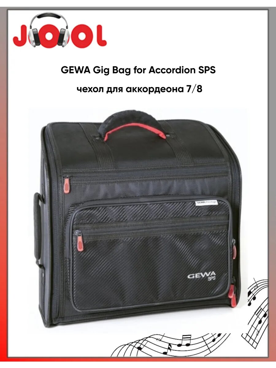 GEWA Gig Bag for Accordion SPS - чехол для аккордеона 7/8