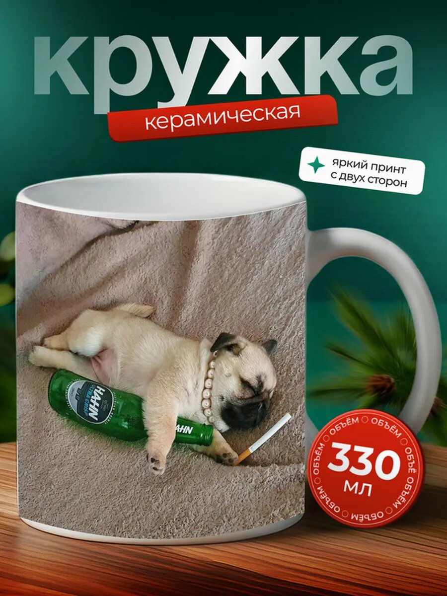 Кружка Мопс 44,