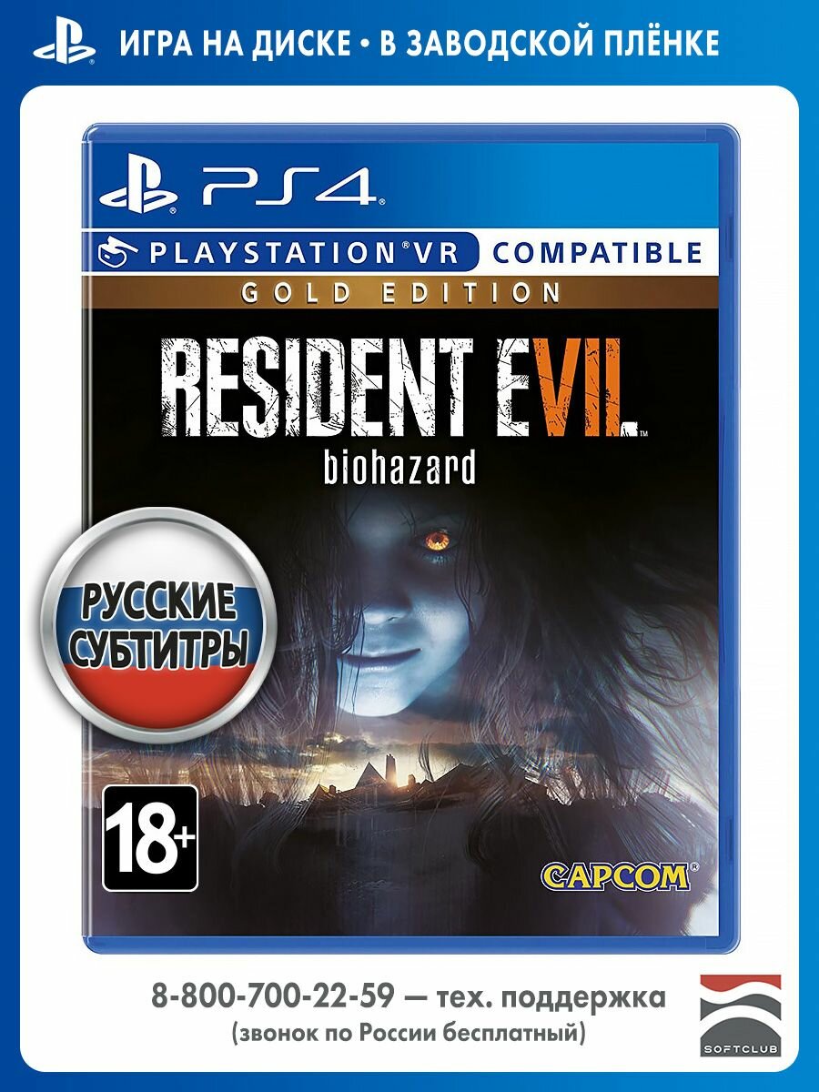 Игра Resident Evil 7: Biohazard. Gold Edition (PlayStation 4, PlayStation 4 VR, Русские субтитры)