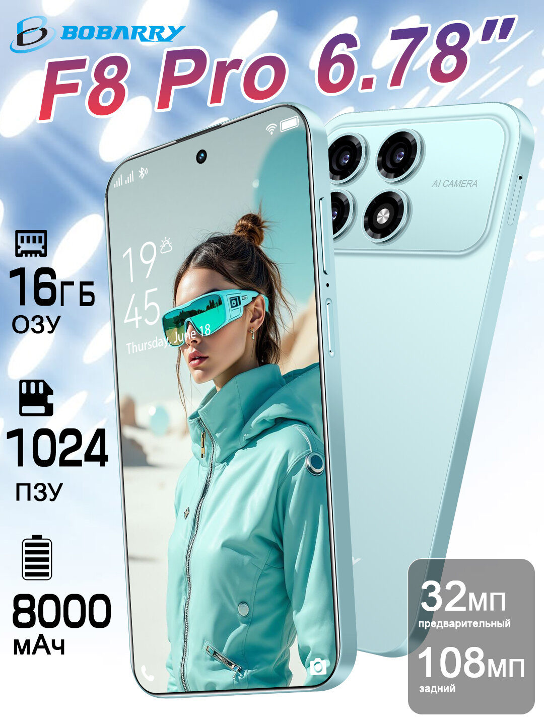 Смартфон F8 Pro 5G 6.78" 16ГБ/1ТБ, экран 144Гц, камера 108МП, Android 15