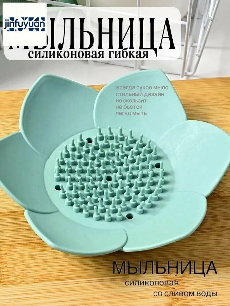 Мыльница
