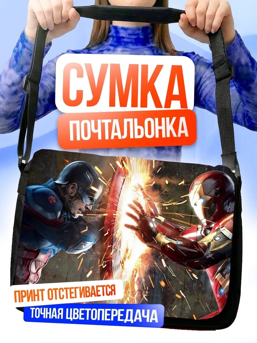 Сумка кросс-боди