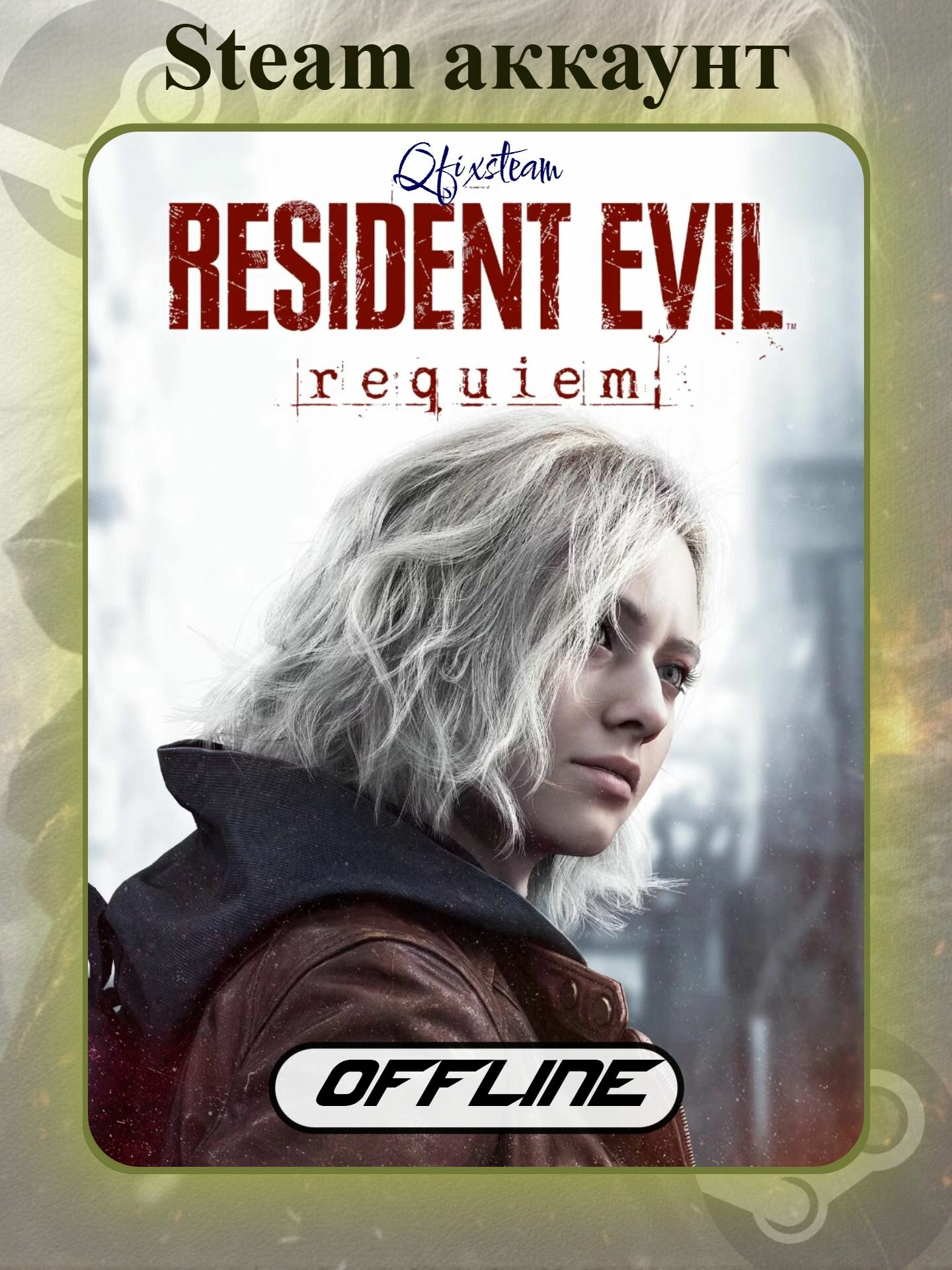 Resident Evil Requiem steam | Офлайн аккаунт | Offline активация | Игра для ПК Windows | STEAM
