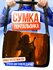 Сумка охотник в огне