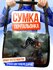 Сумка Оптимус Прайм Трансформеры
