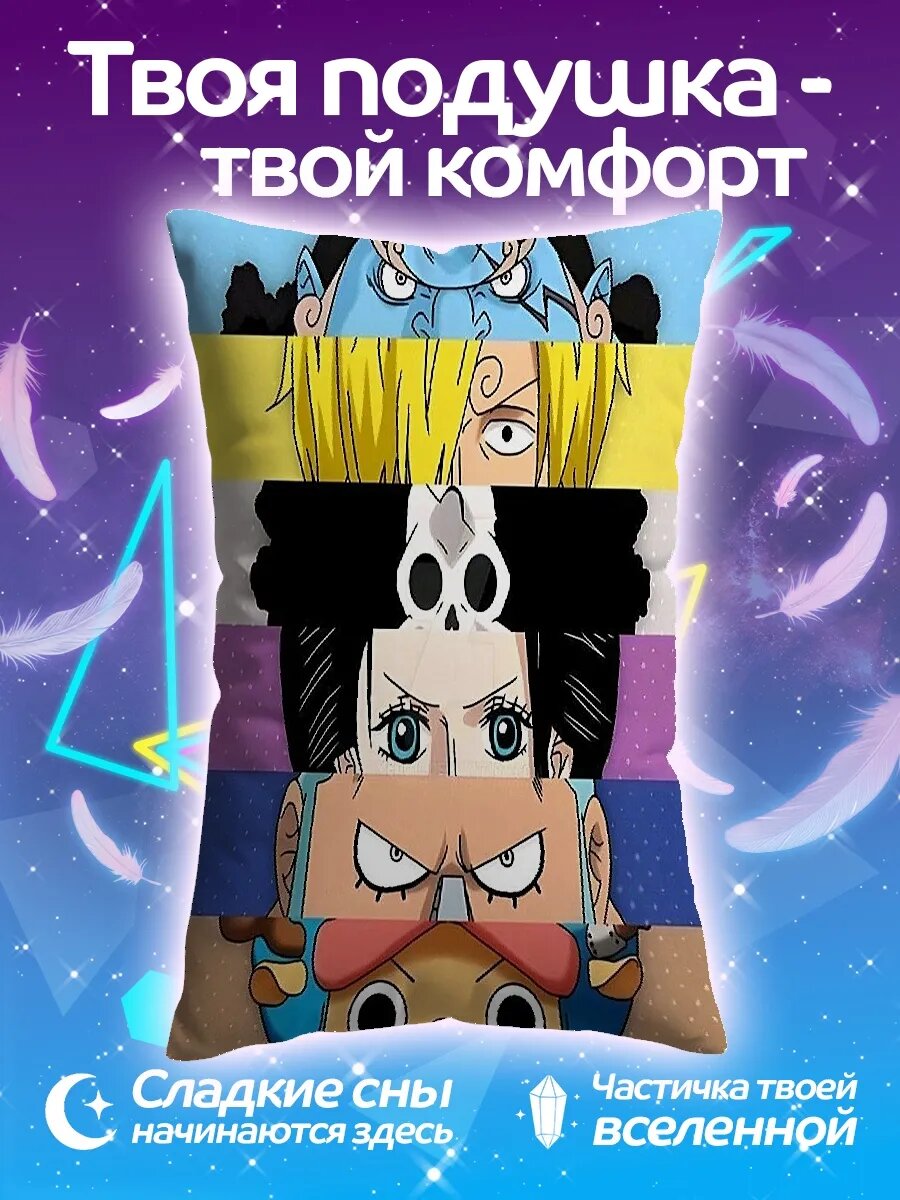 Подушка дакимакура Команда One Piece