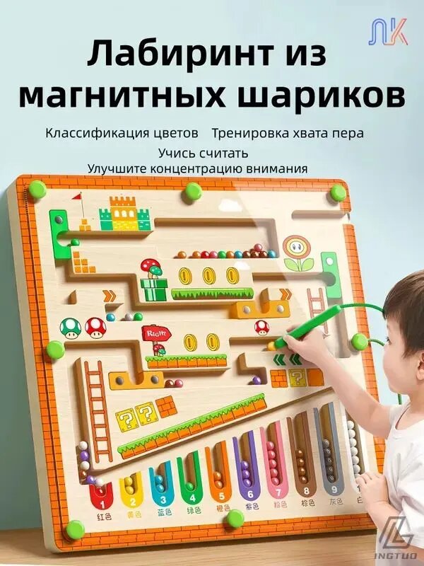 Лабиринт из магнитных шариков, развивающая логическая игрушка/тренировка внимания/классификация цветов/счет