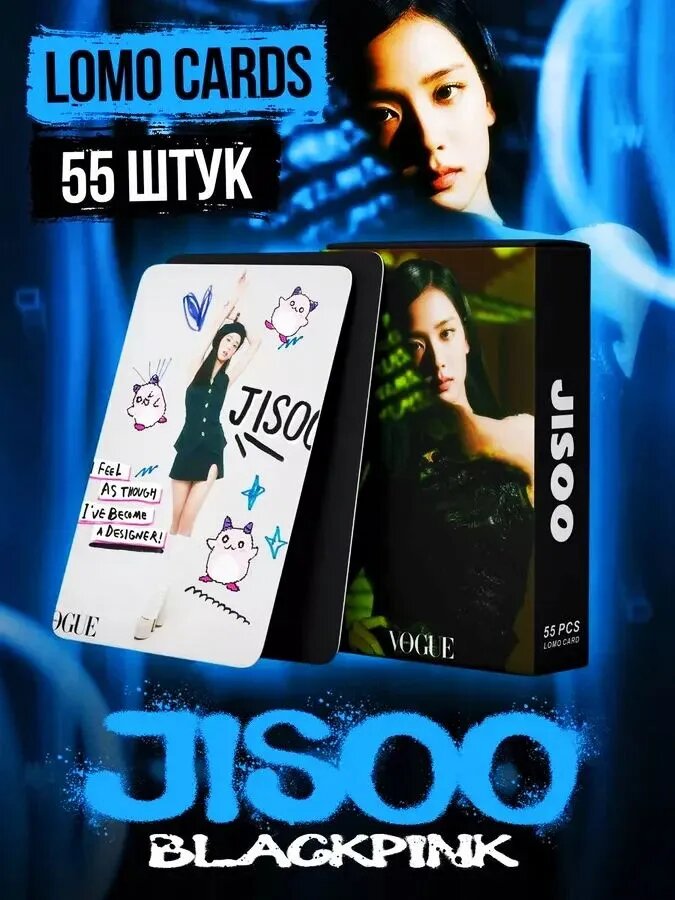 Карточки K-pop Lomo Cards Jisoo Kim for Vogue Blackpink 55 шт