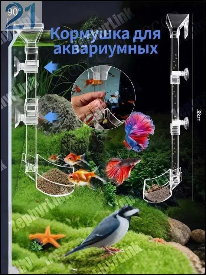 Кормушка для аквариума погружная 38 см: Донная трубка для точечного кормления сомов и донных рыб, защита от фильтра