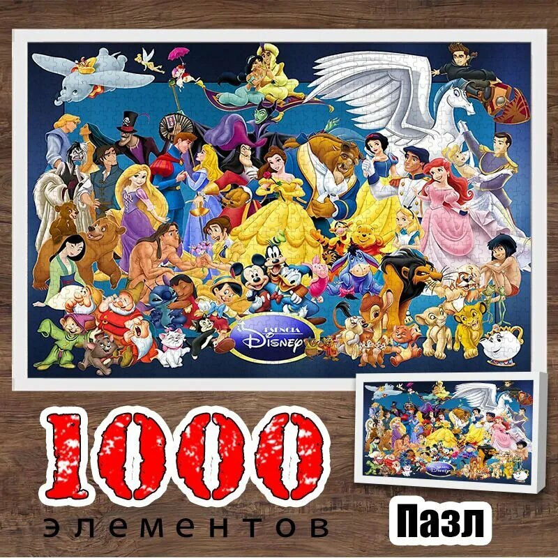 Пазлы для взрослых и детей, 1000 элементов, "мультфильмами Дисней", подарочный пазл