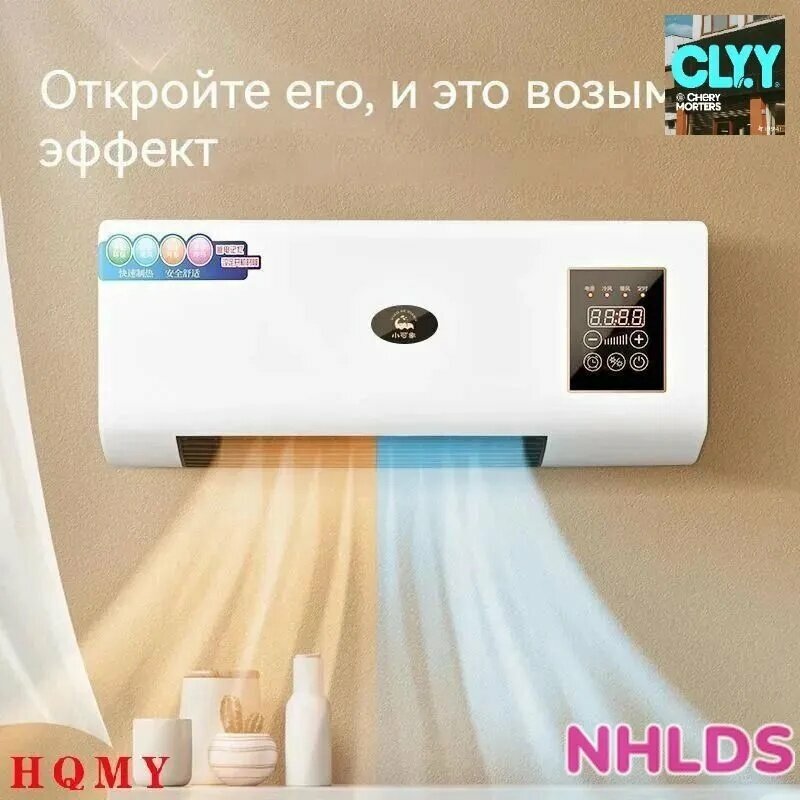 Настенный мобильный кондиционер с дистанционным управлением, обеспечивающий обогрев и естественный ветер,