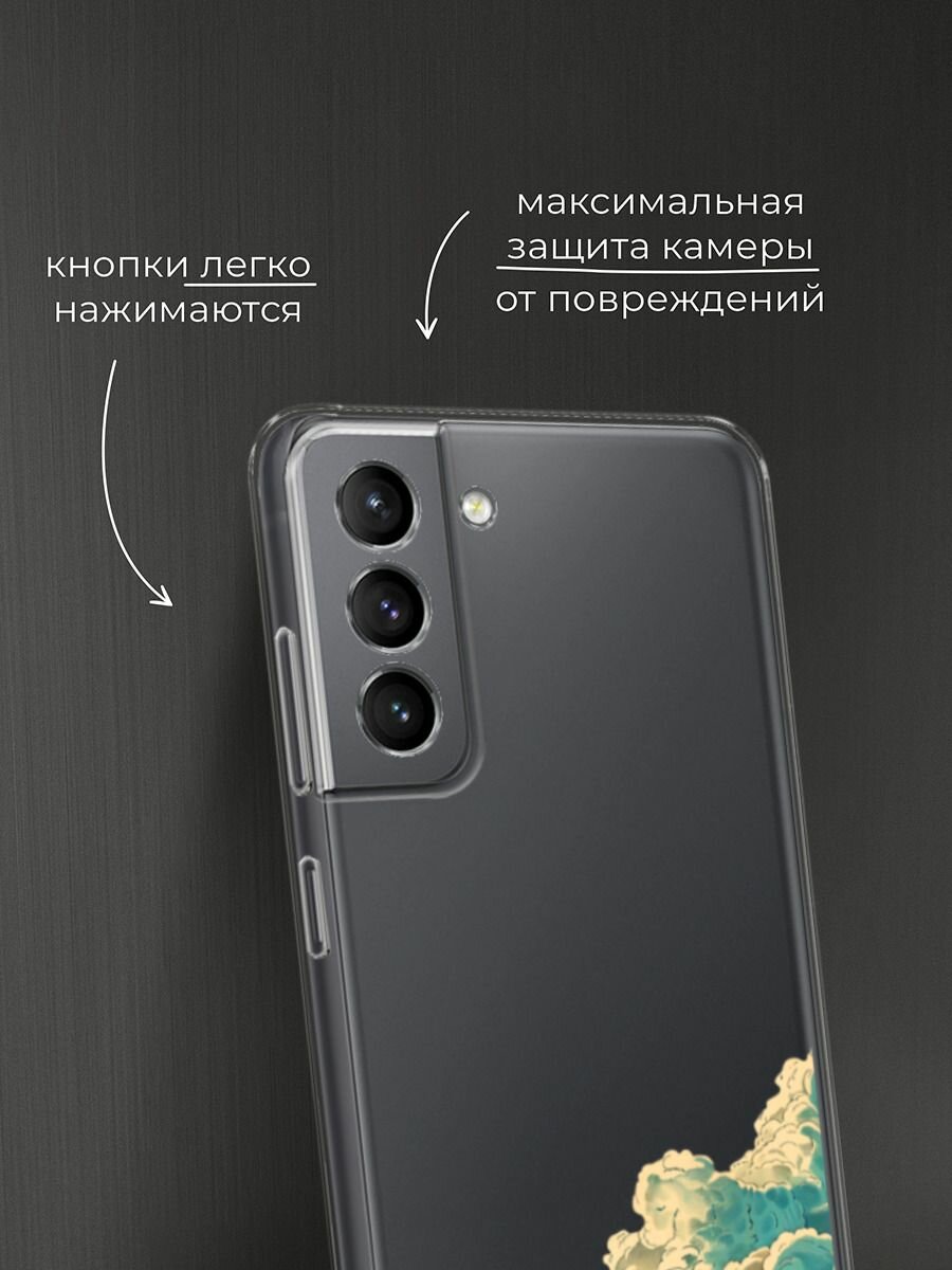 Чехол на Samsung Galaxy S21 / Самсунг Галакси S21 с принтом Ночное небо и облака, прозрачный — фото 1