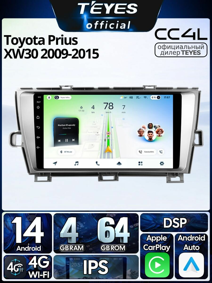 Магнитола Toyota Prius XW30 2009-2015 Teyes CC4L 4/64GB, штатная магнитола, IPS, DSP,4G, Wi-Fi