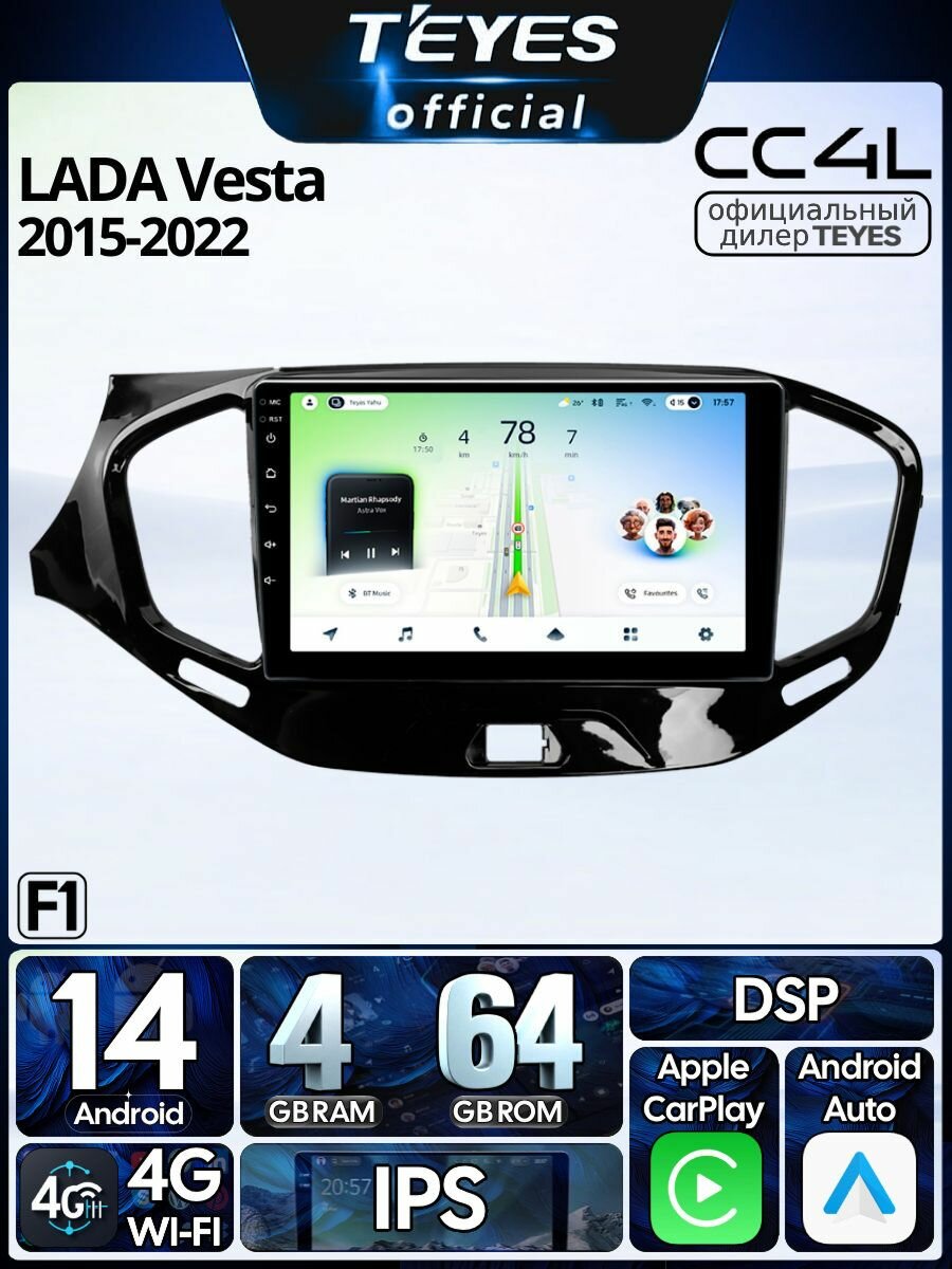 Магнитола Lada Vesta Cross Sport 2015-2023 Teyes CC4L 4/64GB, штатная магнитола, IPS, DSP,4G, Wi-Fi