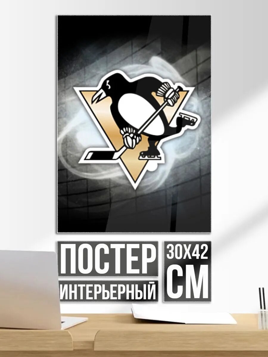 Постер на стену Хоккей 1