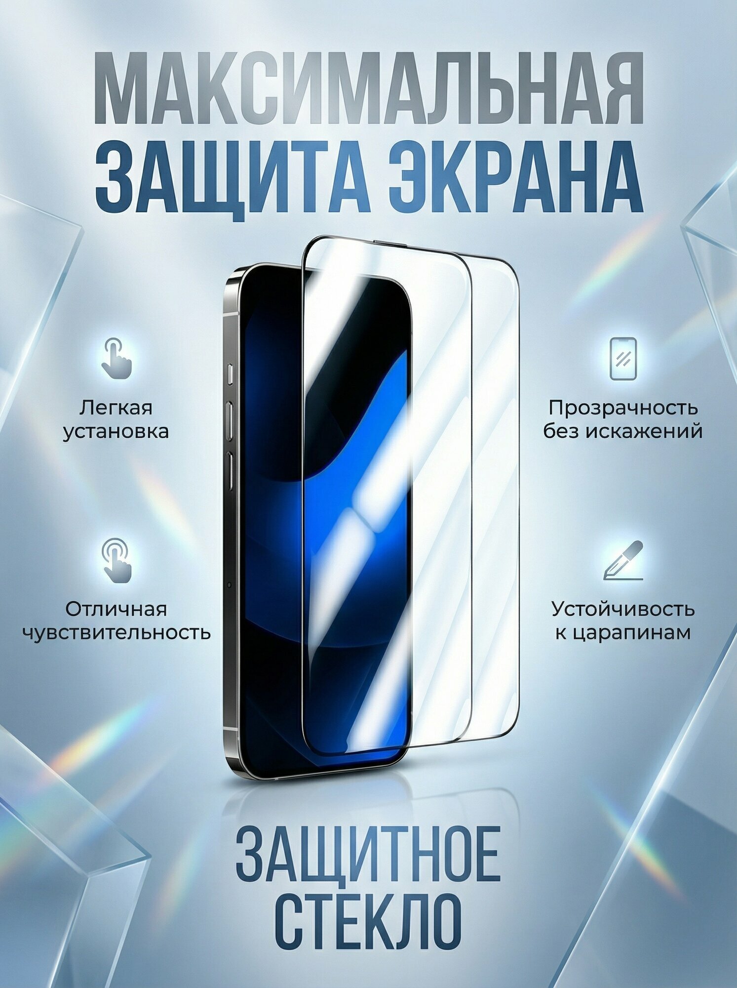 Защитное стекло Devia Star Full Screen Entire View Tempered Glass для смартфона iPhone 14, черный