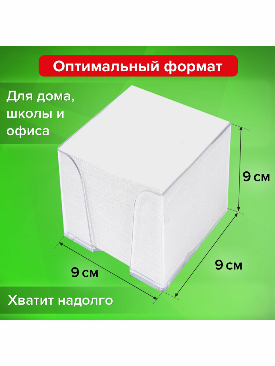 Блок для записей и заметок бумажный в подставке прозрачной Staff, 9х9х9 см, плотность 65 г/м2, белизна 90-92%, 129201