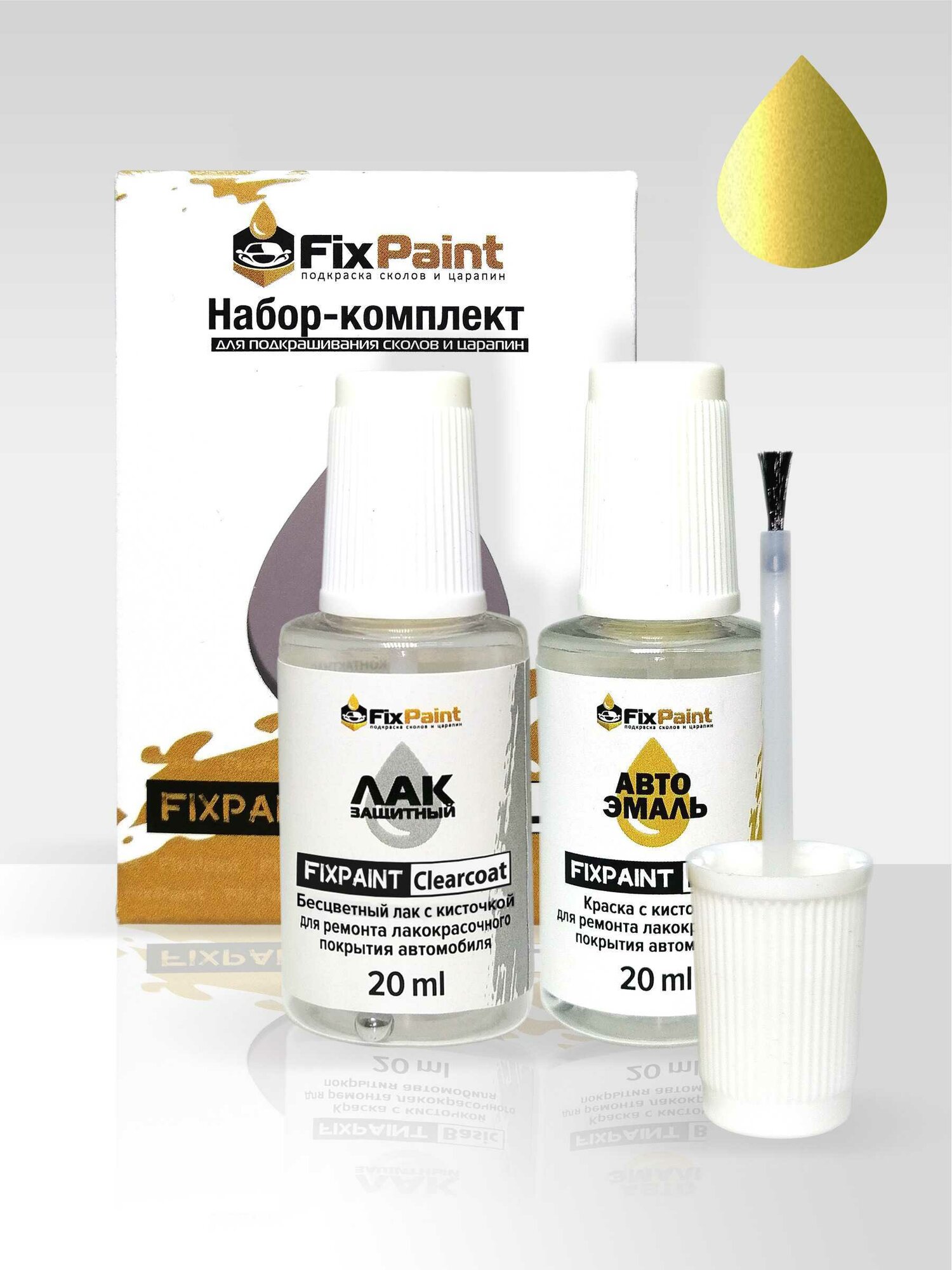 Подкраска KIA, код L2E, LIME YELLOW LIME LIGHT, набор FixPaint Double, краска и лак для подкраски сколов и царапин