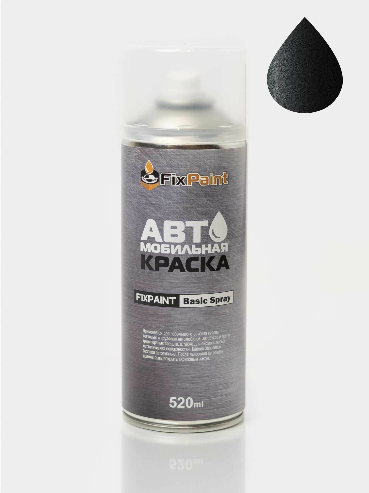Краска TOYOTA, код .205, SATIN BLACK, автомобильная эмаль FixPaint Spray в аэрозольном баллончике 520 мл