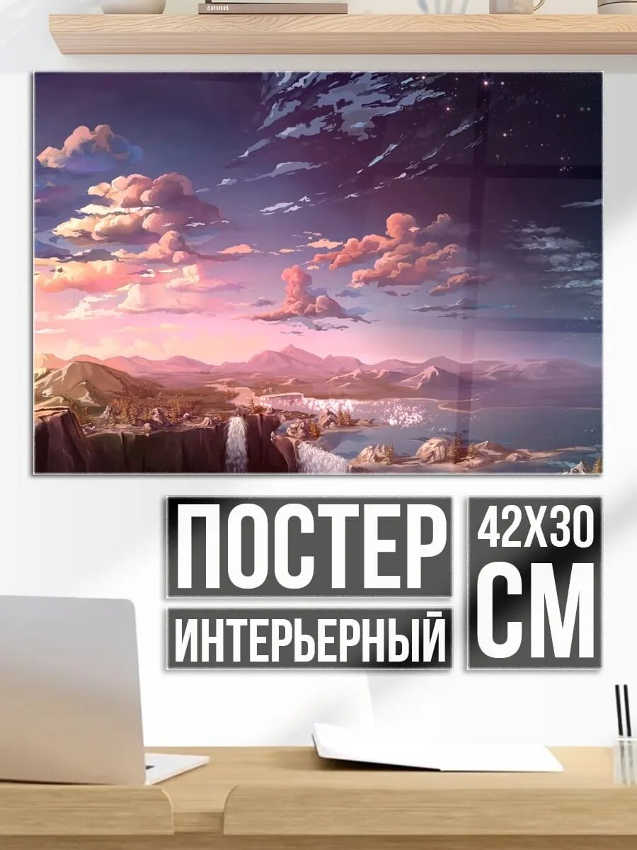 Плакат постер Закат над озером