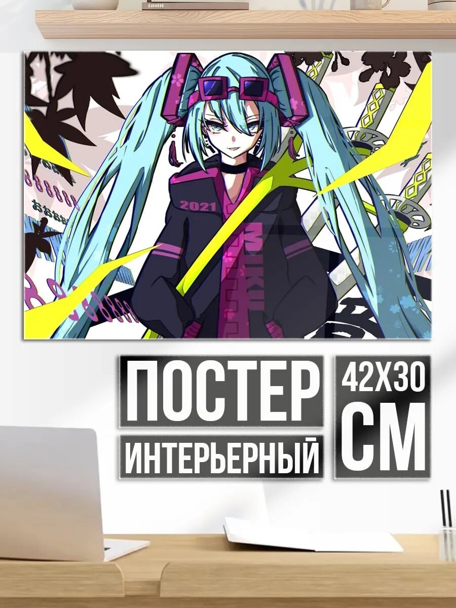 Плакат постер Мику в стиле киберпанк