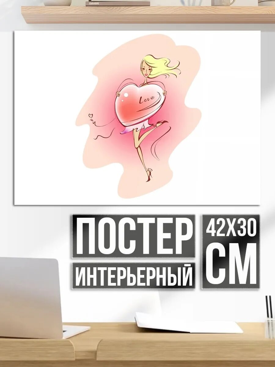 Плакат постер Девушка с сердцем