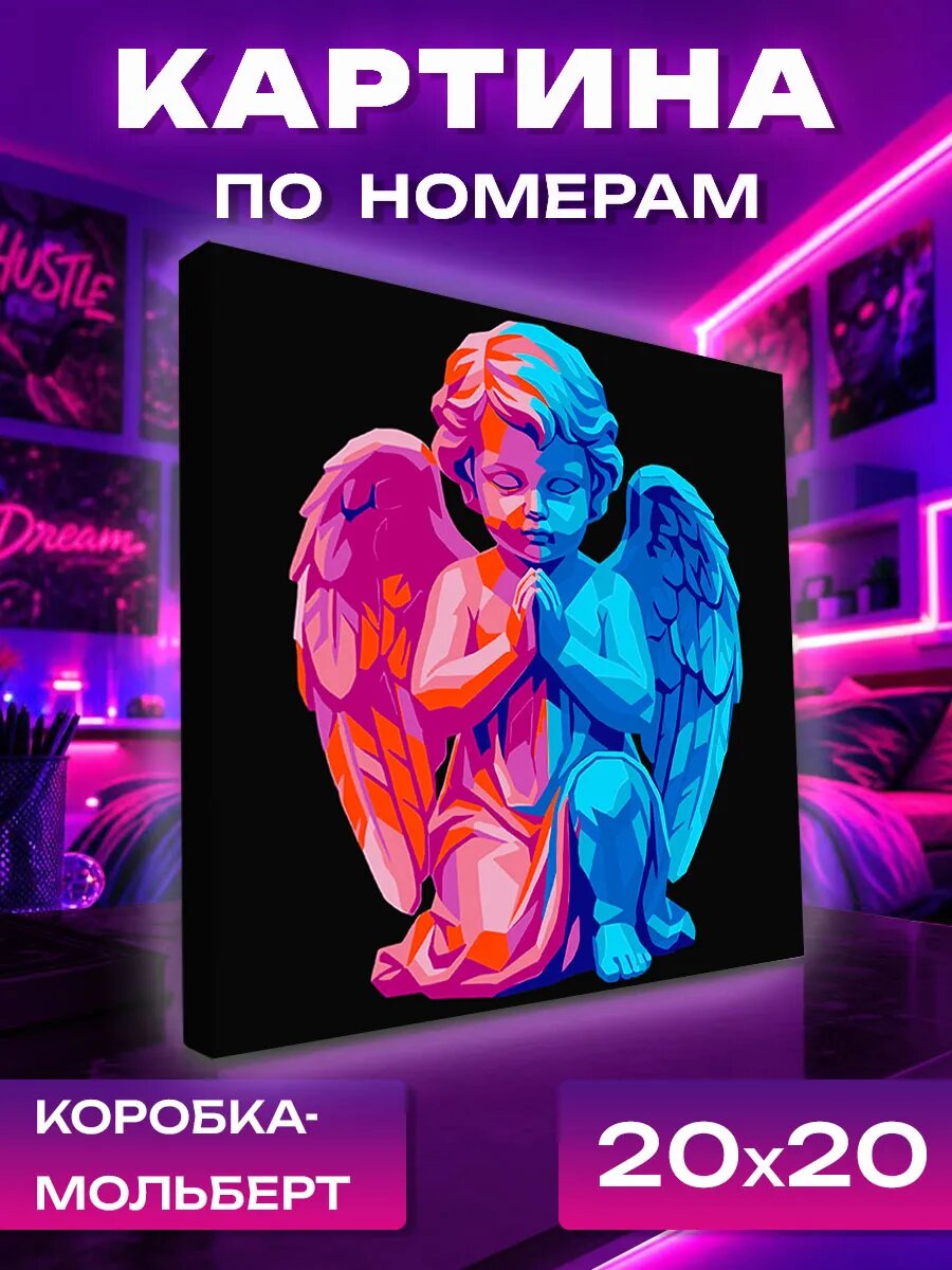 Картина по номерам маленькая Ангел