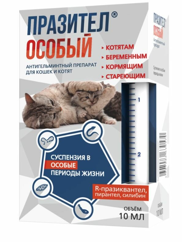 Празител Особый антигельминтик для кошек и котят 10 мл, суспензия от гельминтов