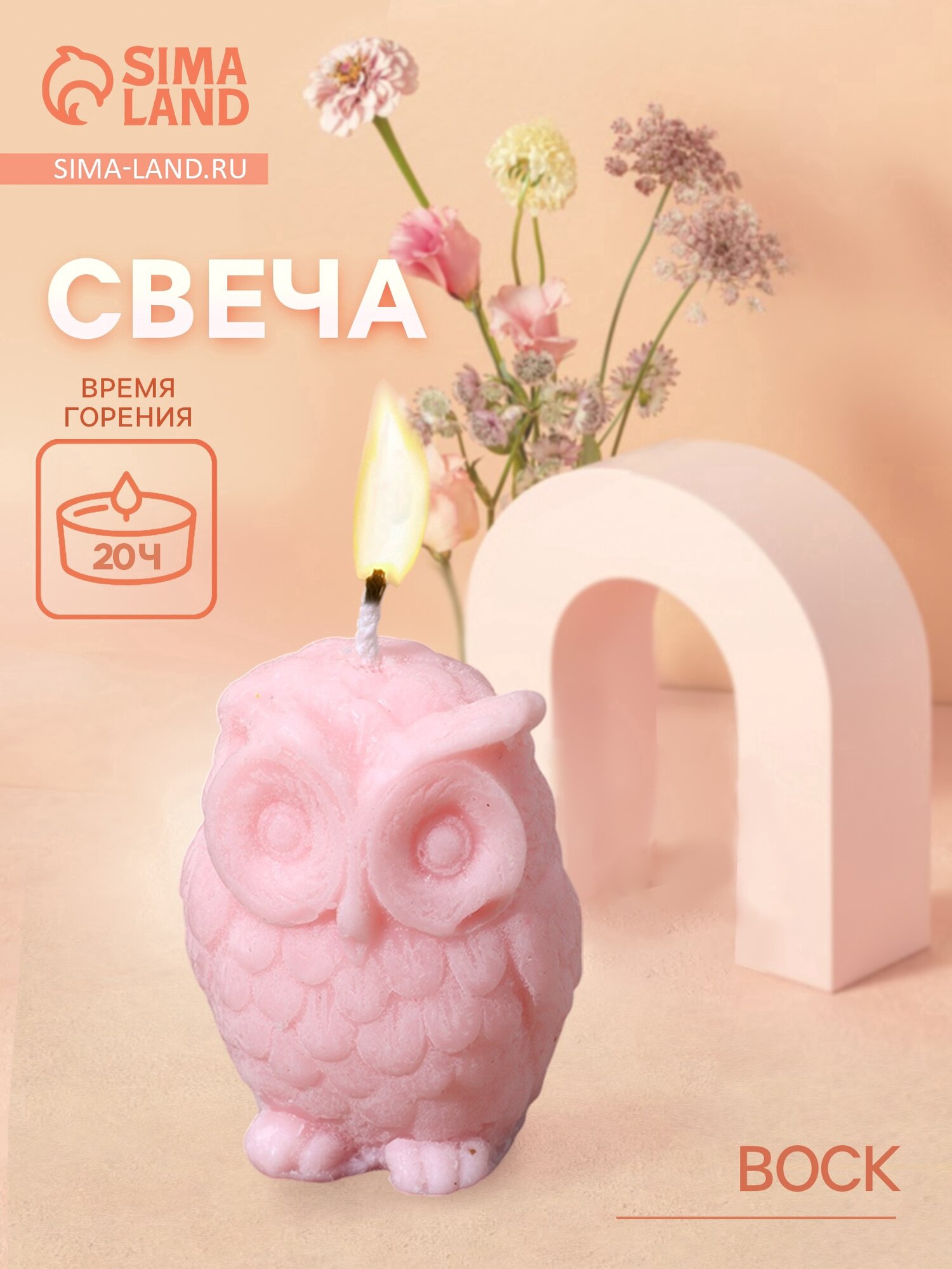 Свеча "Сова" 5х5х6 см, соевый воск микс