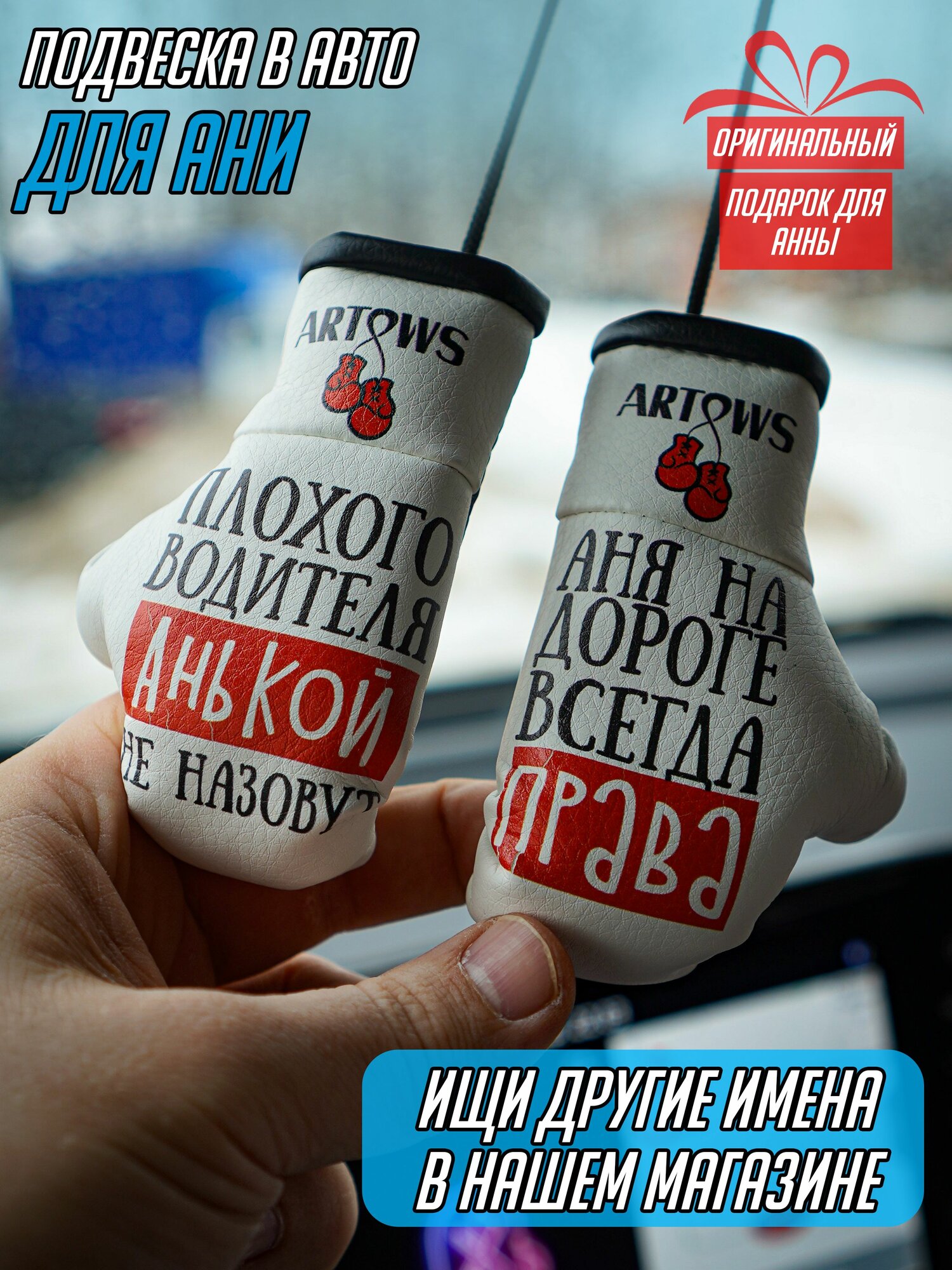 ARTOWS Ароматизатор автомобильный, Без запаха