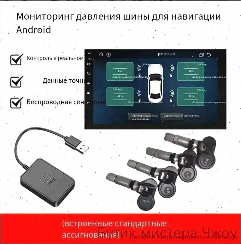 Датчик давления шин, арт. 20250910-qccp004
