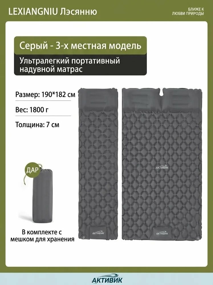 Автоматический надувной матрас для кемпинга, трехместный, серый люкс, 7 см