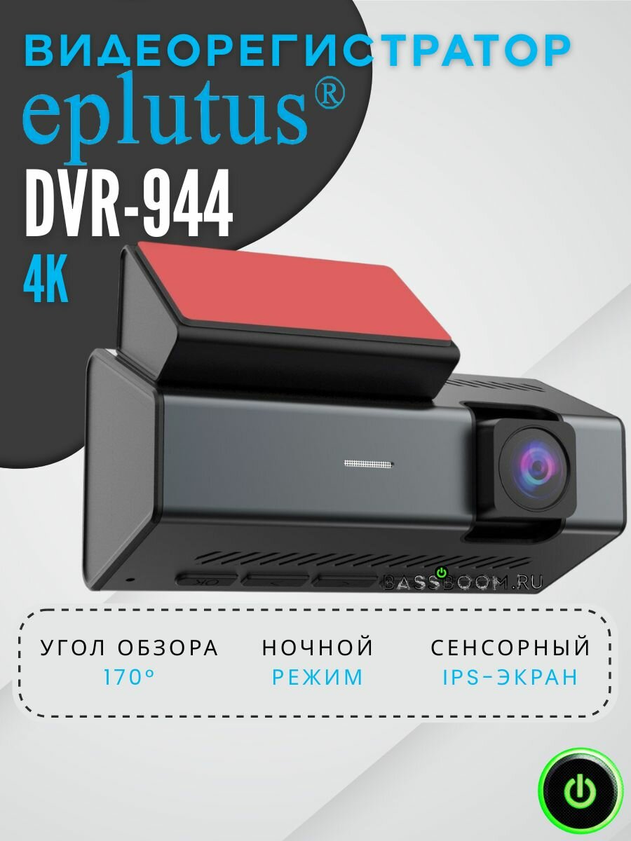 4K видеорегистратор Eplutus DVR-944 с сенсорным дисплеем, двухкамерный регистратор с ночным режимом