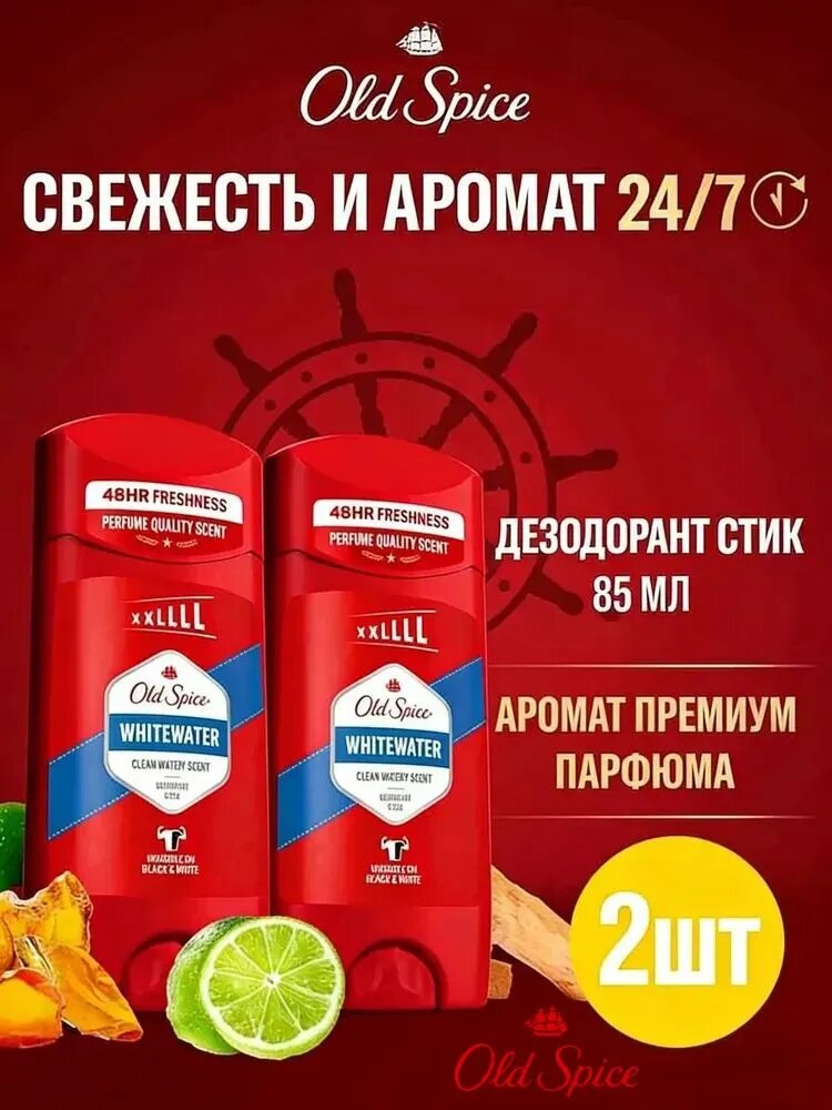 Old Spice Дезодорант 85 мл