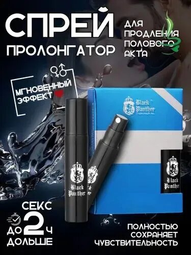 Крем интимный, Аэрозоль, 1 мл