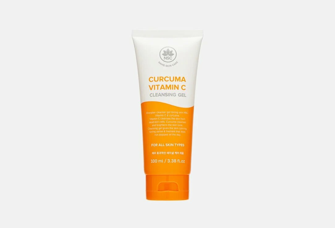 Name Skin Care Vitamin C & Curcuma Cleanser gel Toning skin Тонизирующий гель для умывания 100мл
