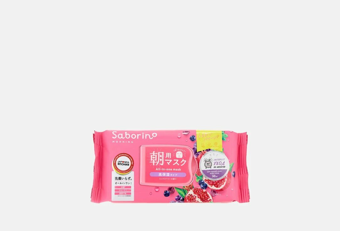 Saborino Morning Facial Moisture Rich тканевые экспресс-маски для лица 30шт