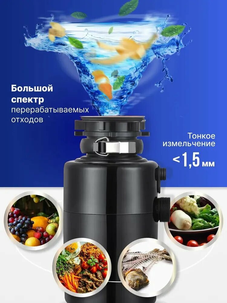 Измельчитель пищевых отходов под раковину 1л