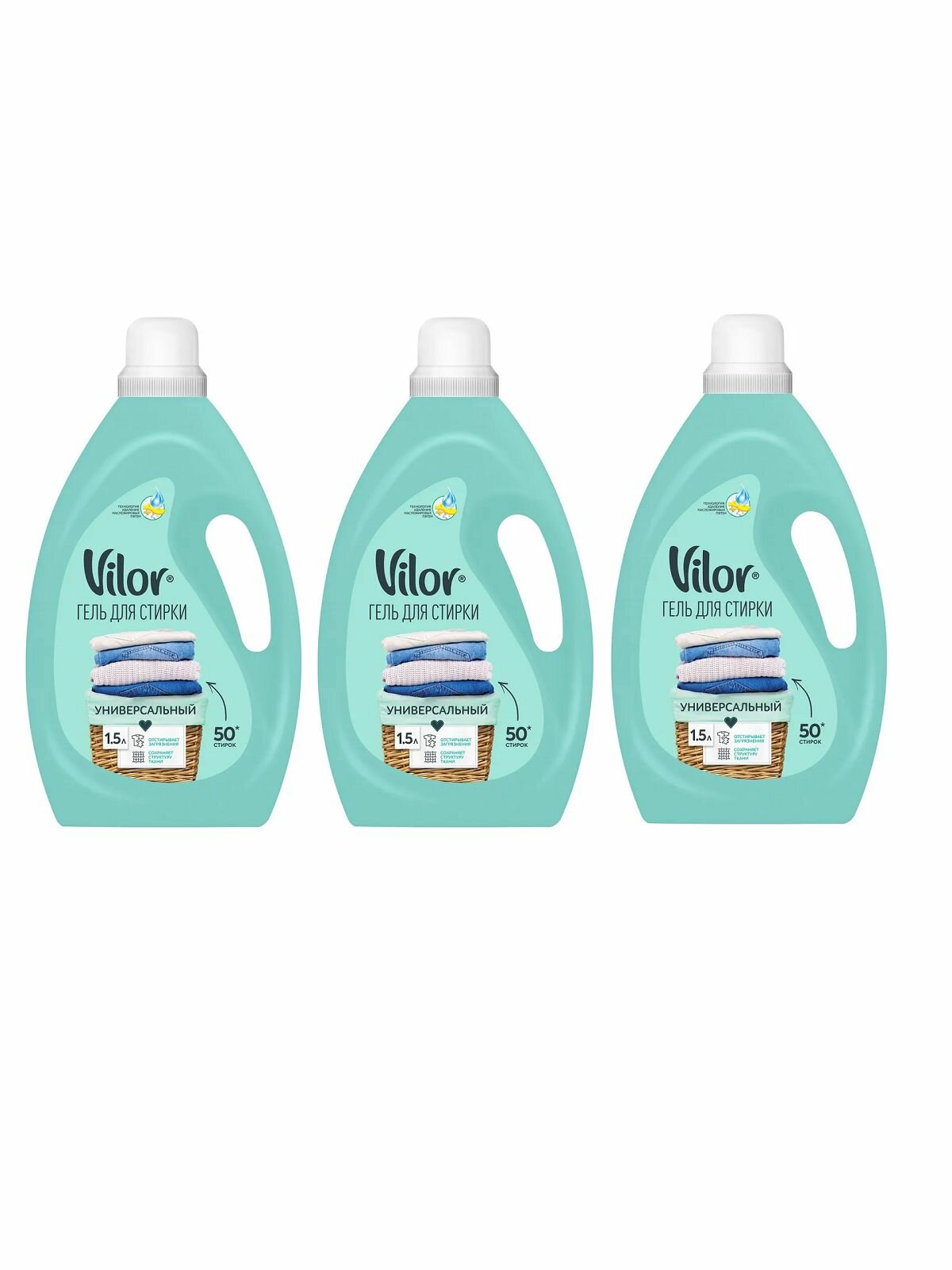 Vilor Средство для стирки универсальное, 1,5 л, 3 шт