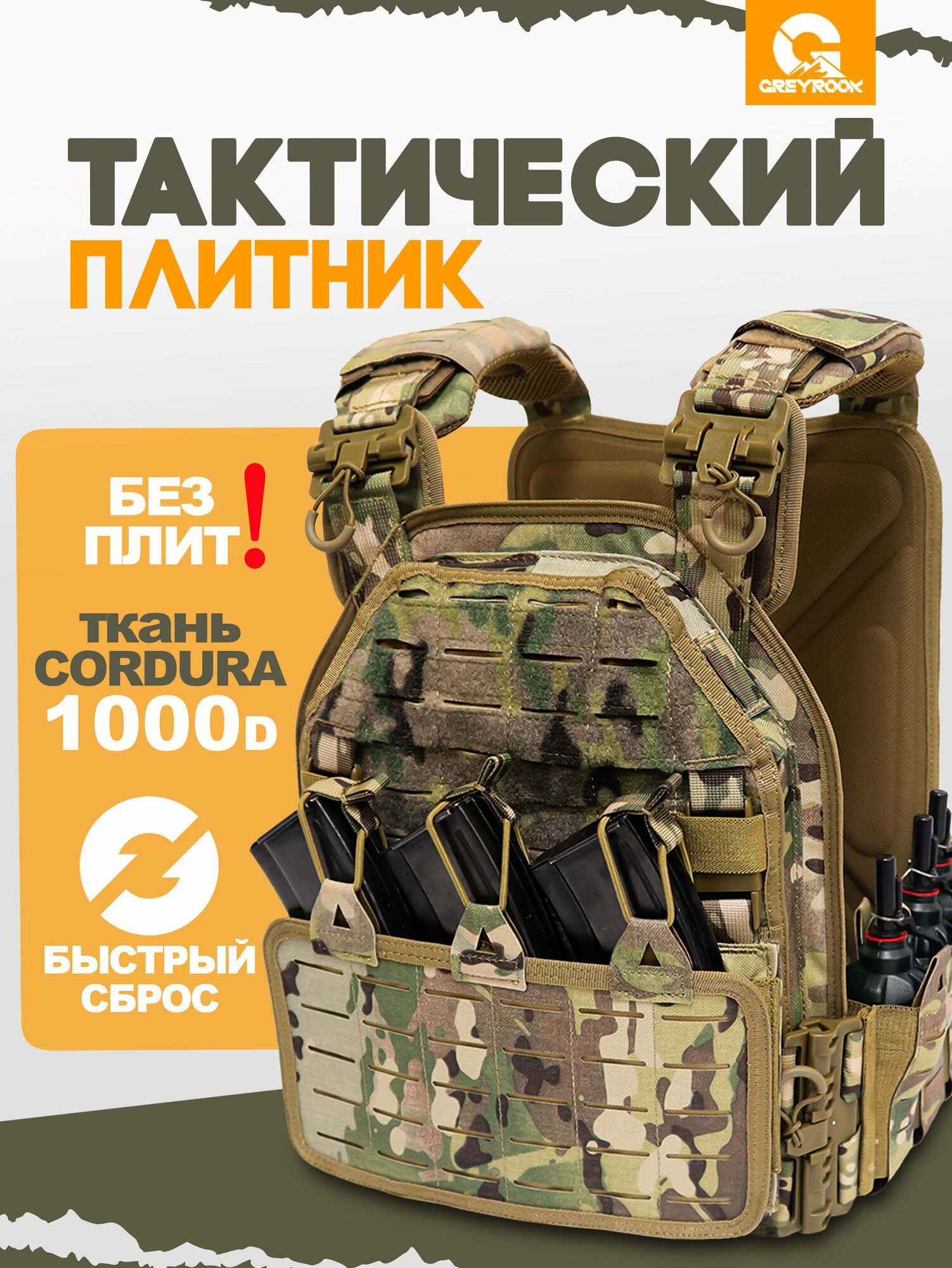 Разгрузочный жилет плитник с подсумками VT-6094, мультикам