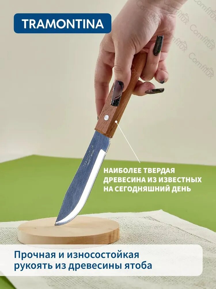 Нож кухонный Tramontina Dynamic для мяса и овощей, лезвие 12.5 см