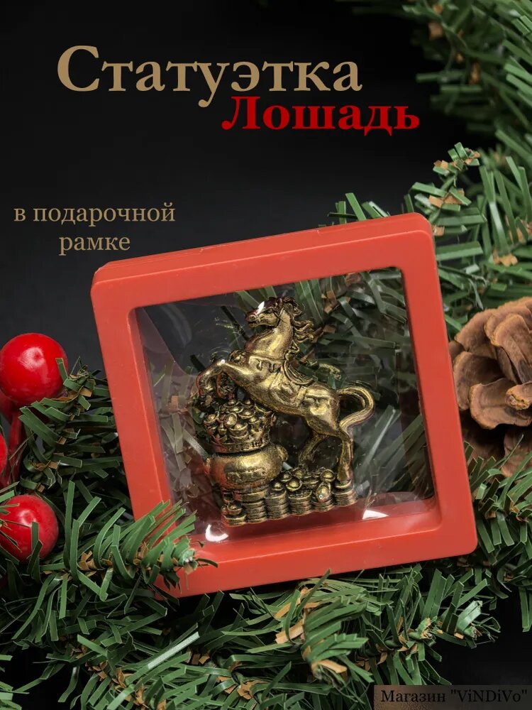 Сувенирная, высота 4.7 см, длина 4.6 см