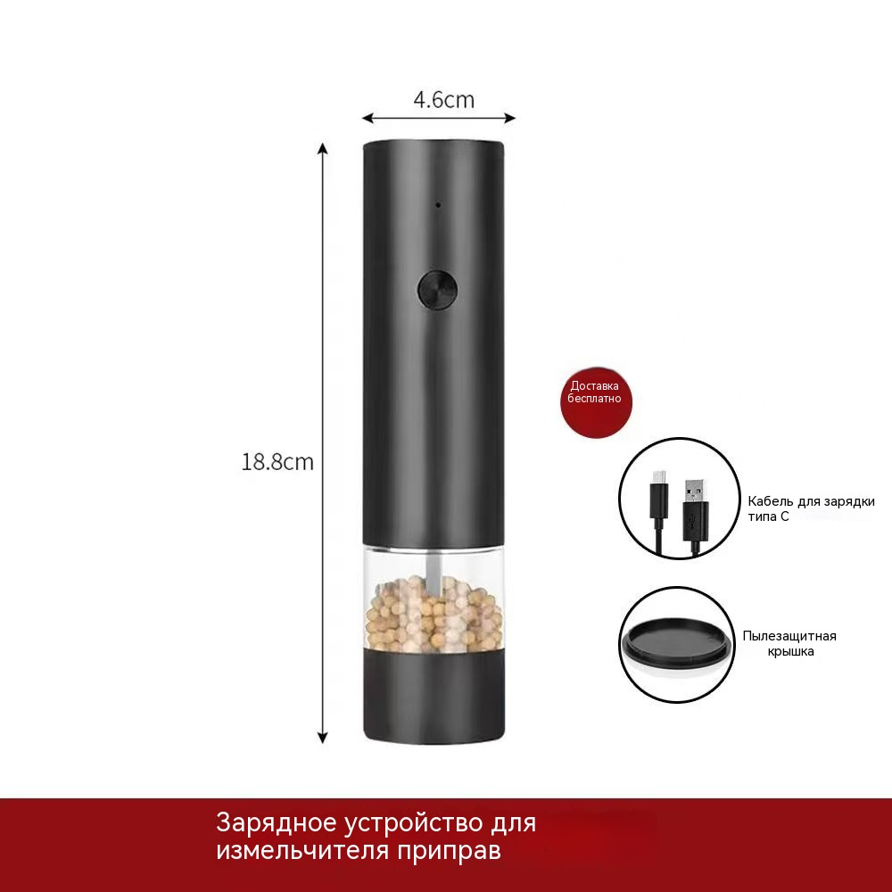 Мельница для специй Totum, электрическая, подсветка, беспроводной, LED-индикатор работы, чёрный