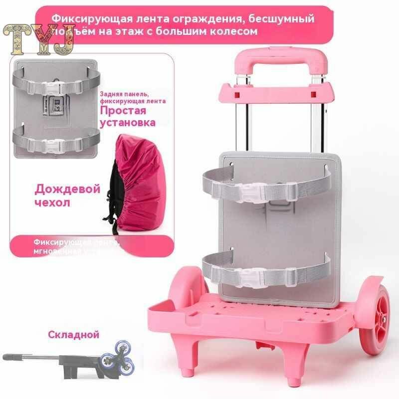Тележка для школьного рюкзака Lece