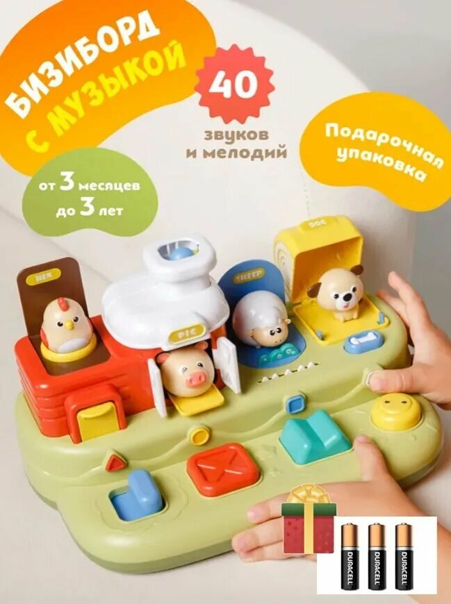 Музыкальная игрушка