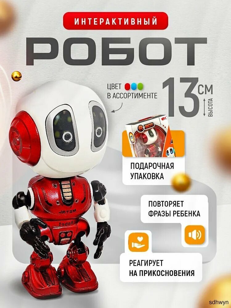 Интерактивная игрушка Робот повторюшка говорящий, со светом, USB