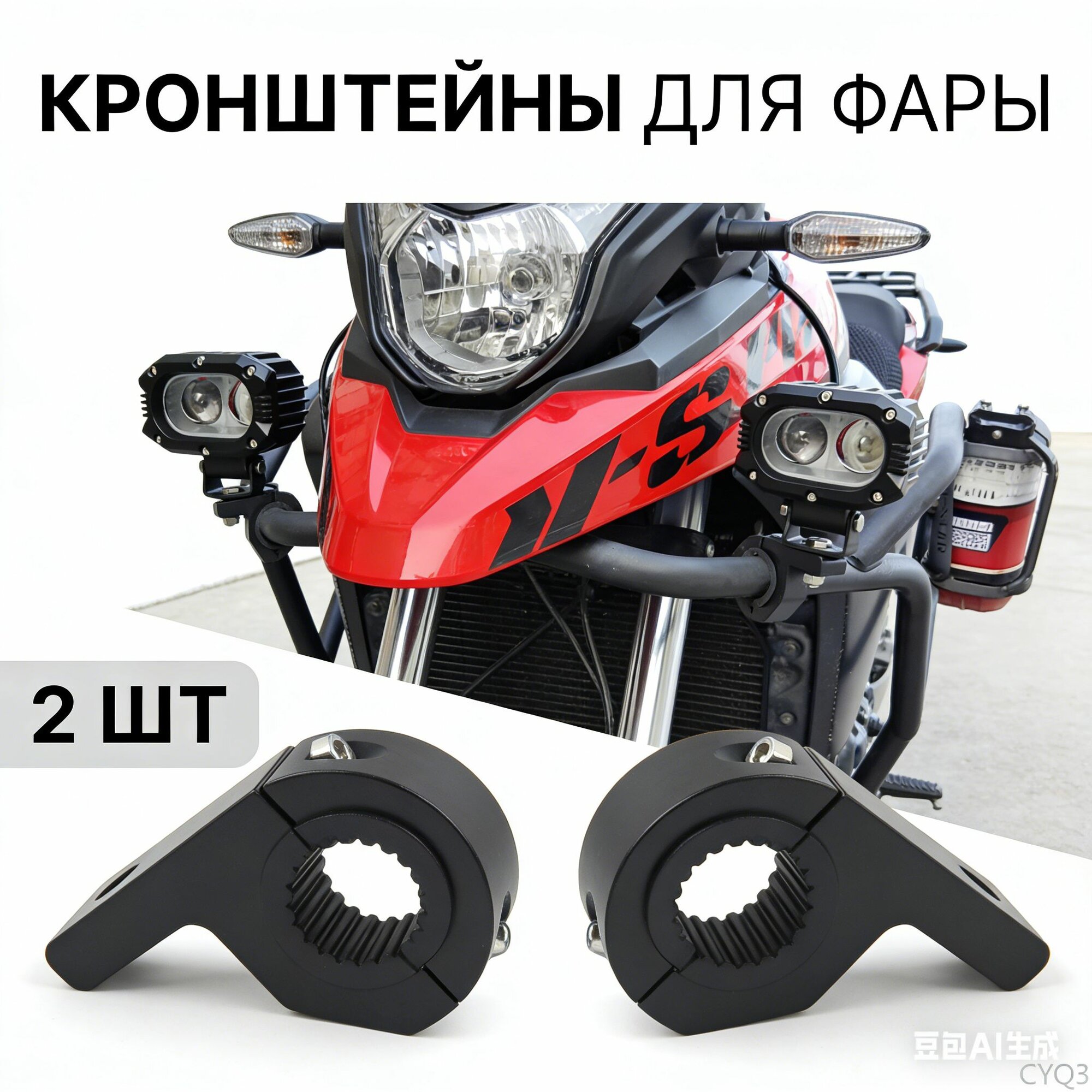Фиксатор автомобильный, 2 шт.